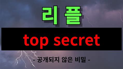리플 리플 공개되지 않은 비밀 리플 리플전망 리플코인 리플분석 코인 코인전망 가상화폐 폭등코인 Ripple Xrp Youtube