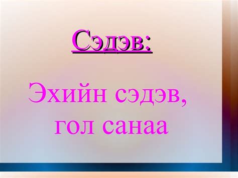 Зүү ороох оёдол