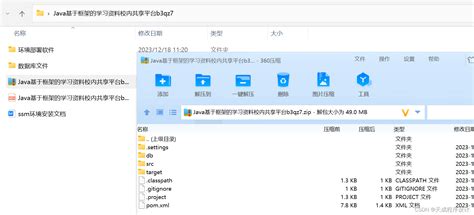 Java基于框架的学习资料校内共享平台源码mysql文档用java写一个资源整合的平台 Csdn博客