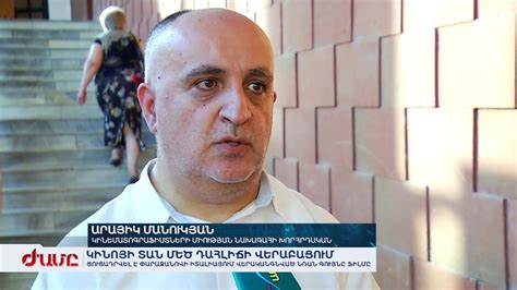 Կինոյի տանը ցուցադրվել է Փարաջանովի «Նռան գույնը Youtube