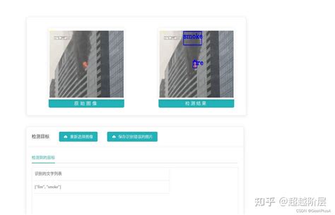 yolov5系列 yolov5模型部署到web端 知乎