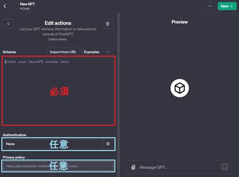 gpts actionの使い方（複数回の外部api呼び出し） ソフブロ