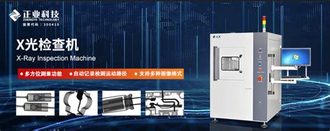 电容缺陷用XRAY检测设备检测有哪些好处