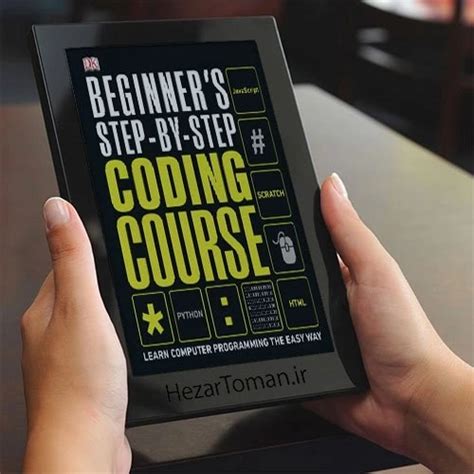 خرید و قیمت دانلود کتاب Beginners Step By Step Coding Course ترب