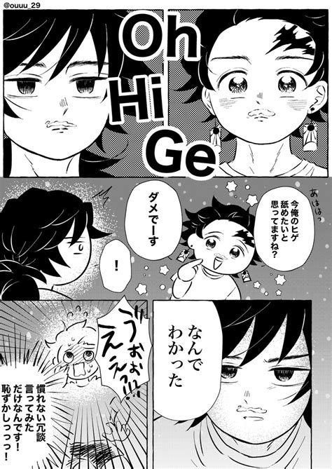 義炭 つづき 義炭とジュース ぽこの漫画