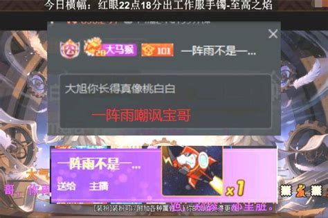 Dnf：宝哥化身阴阳法王一喷四 一阵雨：你长的真像桃白白！嘲讽