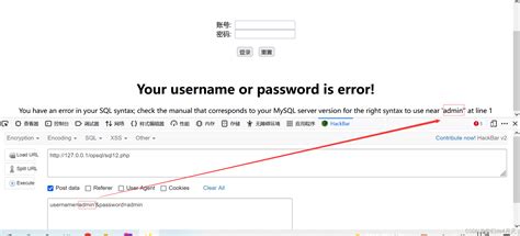 Sql注入原理 Post注入 Csdn博客