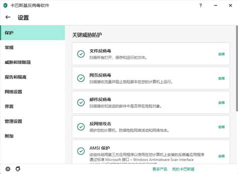 卡巴斯基免费版安装教程 jialapsiki安装 CSDN博客