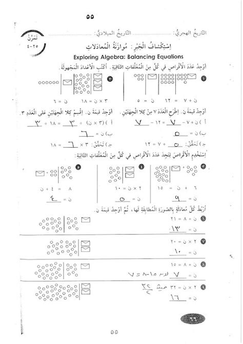 حل كراسة التمارين رياضيات الفصل الثاني صفحة 66pdf مدرستي الكويتية