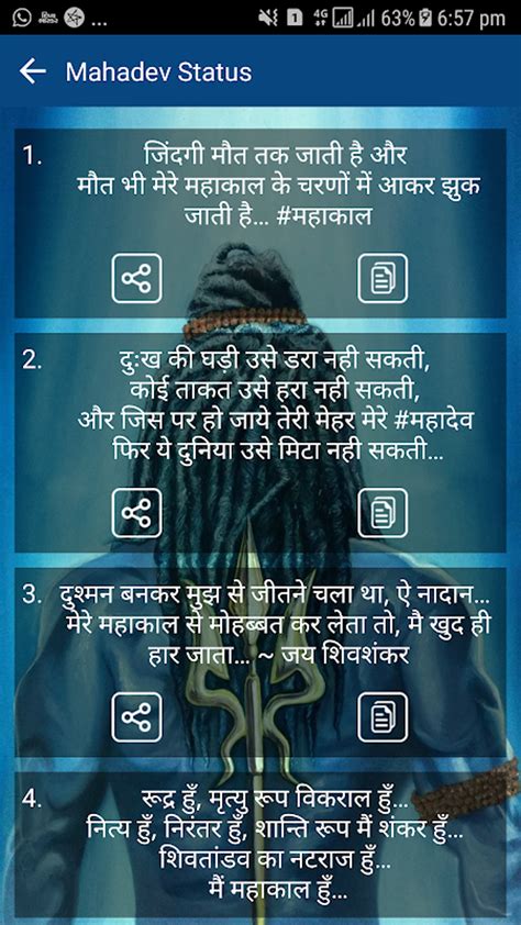 Android 용 Mahakal Mahadev Status Apk 다운로드