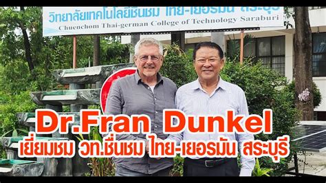 Expert จาก Rwth University Aachen Germany Dr Fran Dunkel Youtube