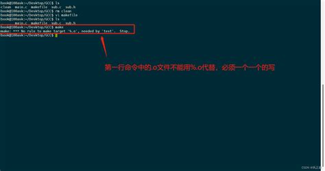 Linux Gcc介绍入门级makefile使用gcc Makefile Csdn博客