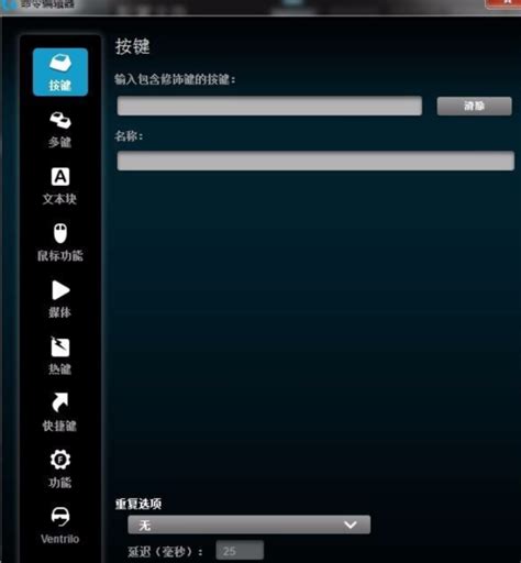 罗技怎么设置鼠标宏360新知