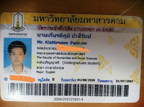 📣📣ประกาศ📣📣 นายเกียรติภูมิ ปะสีรัมย์ คณะมนุษยศาสตร์และสังคมศาสตร์ สาขาภาษาอังกฤษ ให้มาติดต่อรับ