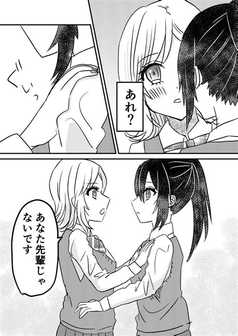 ながとろ砂糖 On Twitter Rt Raranicol カップル割りする百合⑦ 創作百合 先輩と後輩ちゃん