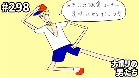 【メンバーシップ限定】 298 ナポに届け すぎるのおすすめ名作少女漫画 Youtube