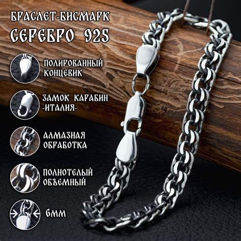 Браслет серебро черненый Бисмарк, мужской, женский, массивный, крупный ...