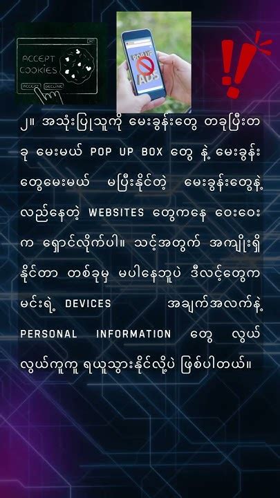 1 Computer နှင့် ဖုန်းတွေမှာ Browser အသုံးပြုသူတိုင်း မဖြစ်မနေ လိုက်နာရမည့် အချက် ၅ ချက် Youtube
