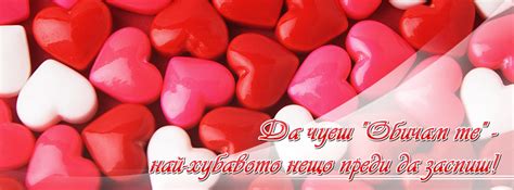 Обичам момента в който настръхвам когато те видя искам я Facebook