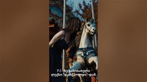 გოთიკური ლექსი სამაგიდო თამაში სათამაშო კარტი დარქჰოლდი დან 7♣️ Youtube