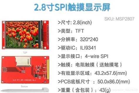 Stm32开发，使用f103c8t6驱动32寸spi口lcd屏stm32开发使用f103c8t6驱动32寸spi口lcd屏 Csdn博客