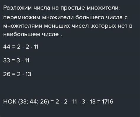 Найменьше число яке ділиться на 33 44 25 Школьные Знания Com
