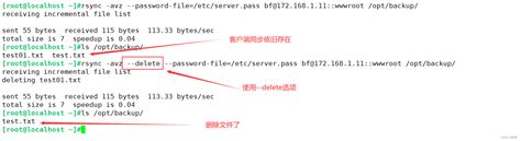 Rsync 远程同步 Csdn博客