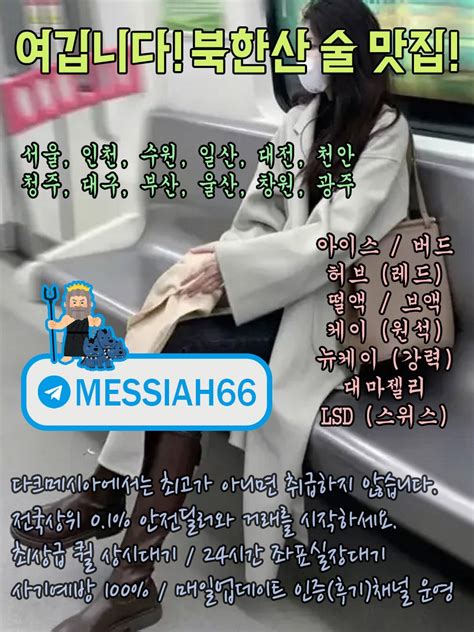 아이스작대기 아이스가격 시원한술팝니다 텔레 Messiah66 Bachthienfg1のブログ