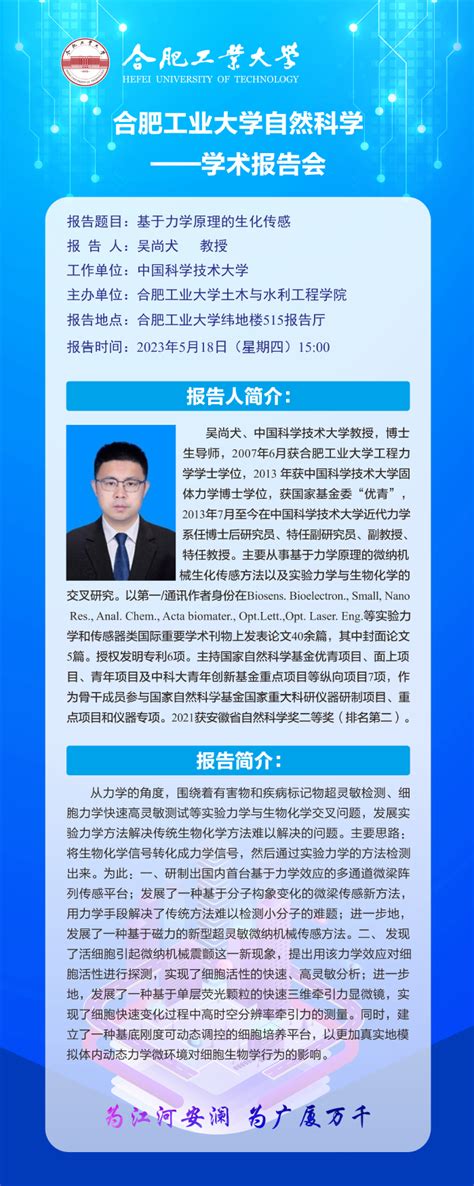 基于力学原理的生化传感 基于力学原理的生化传感