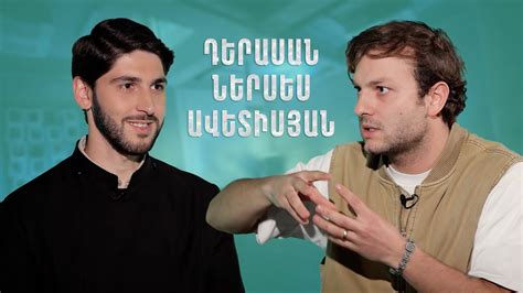 Հայացք Ներսես Ավետիսյան Ամեն օր հաշվեք ձեր օրհնությունները Youtube