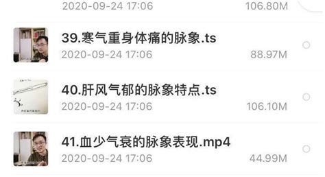 2023年脉诊入门视频课程零基础脉象把脉中医号脉教学培训教程 urclass