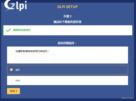 centos8安装部署glpi资产管理系统 csdn博客