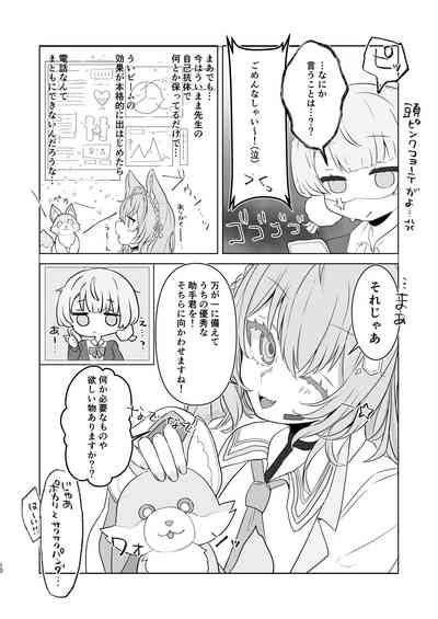 Aieki No Oborete Nhentai Hentai Doujinshi And Manga