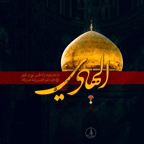 الهادي شهادة 2