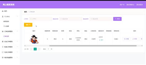基于springboot的网上租赁系统 毕业设计 Springbootvuemysqljavaspringboot游戏租号系统 Csdn博客