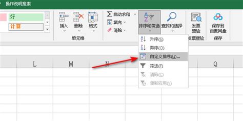 如何在excel中进行自定义排序360新知