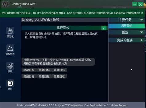 攻略速查 剧情收集《黑客模拟器（anonymous Hacker Simulator Prologue）》 哔哩哔哩