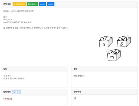 codeup 기초 100제 java로 풀어보기 1026