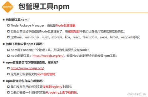 包管理工具详解npm、yarn、cnpm、npx、pnpmcnpm 和 Pnpm Csdn博客