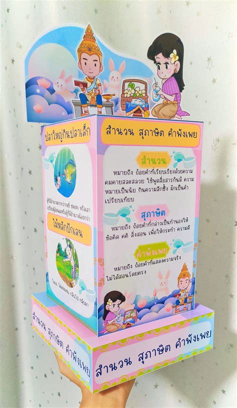 สื่อการสอนและใบงานทุกวิชา Teaching Materials And Worksheets Jay V Added A สื่อการสอนและใบ