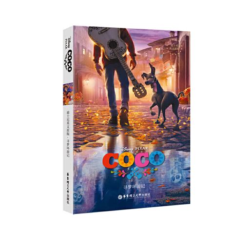 迪士尼英文原版 寻梦环游记 Coco 虎窝淘