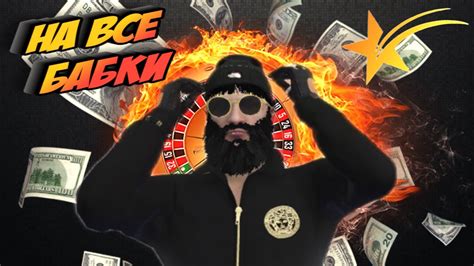 Залетели с 1 7 кк в Казино Gta 5 Rp Поставили все на Число Как играть за столом от 5 фишек