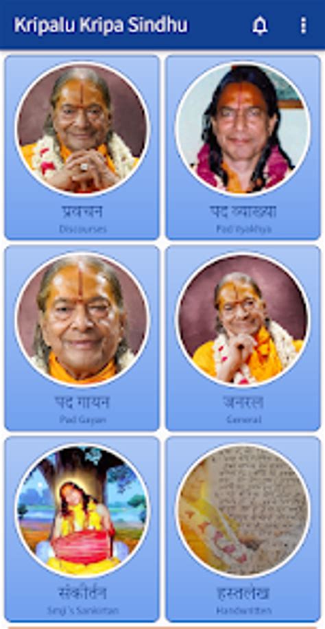 Kripalu Kripa Sindhu Para Android Descargar