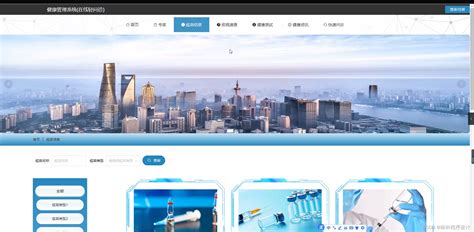 健康管理系统在线轻问诊源码开题健康咨询系统 Csdn博客