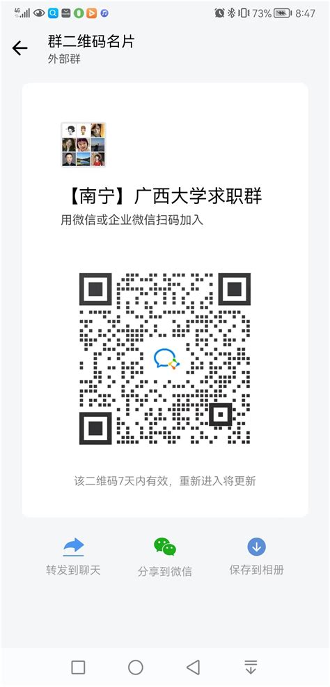 广西大学2023届毕业生春季线上双选会 广西大学电气工程学院