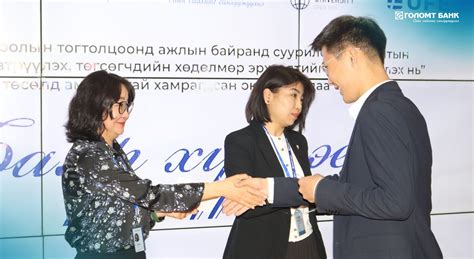 12 оюутан Голомт банканд ажиллах урилга авлаа