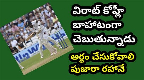 Venkata Pathi Raju Shocking Comments On Cheteshwar Pujara And Ajinkya Rahane Eng Vs Ind