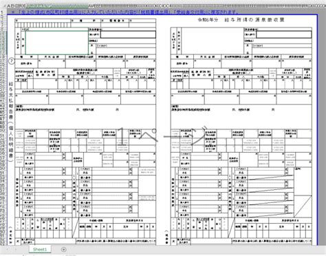 令和7年度（令和6年分）版 給与所得の源泉徴収票excelテンプレート（豊川市提供） エクセル無料お役立ちテンプレ―ト