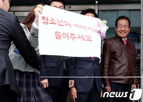 교복 입은 청소년의 기습 시위 보는 홍준표 대표 뉴스1