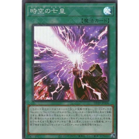 Yu Gi Oh Dp29 Jp006 Seventh Tachyon Super Rare Shopee Malaysia